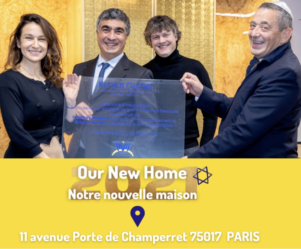 About Kehilat Gesher - Kehilat Gesher